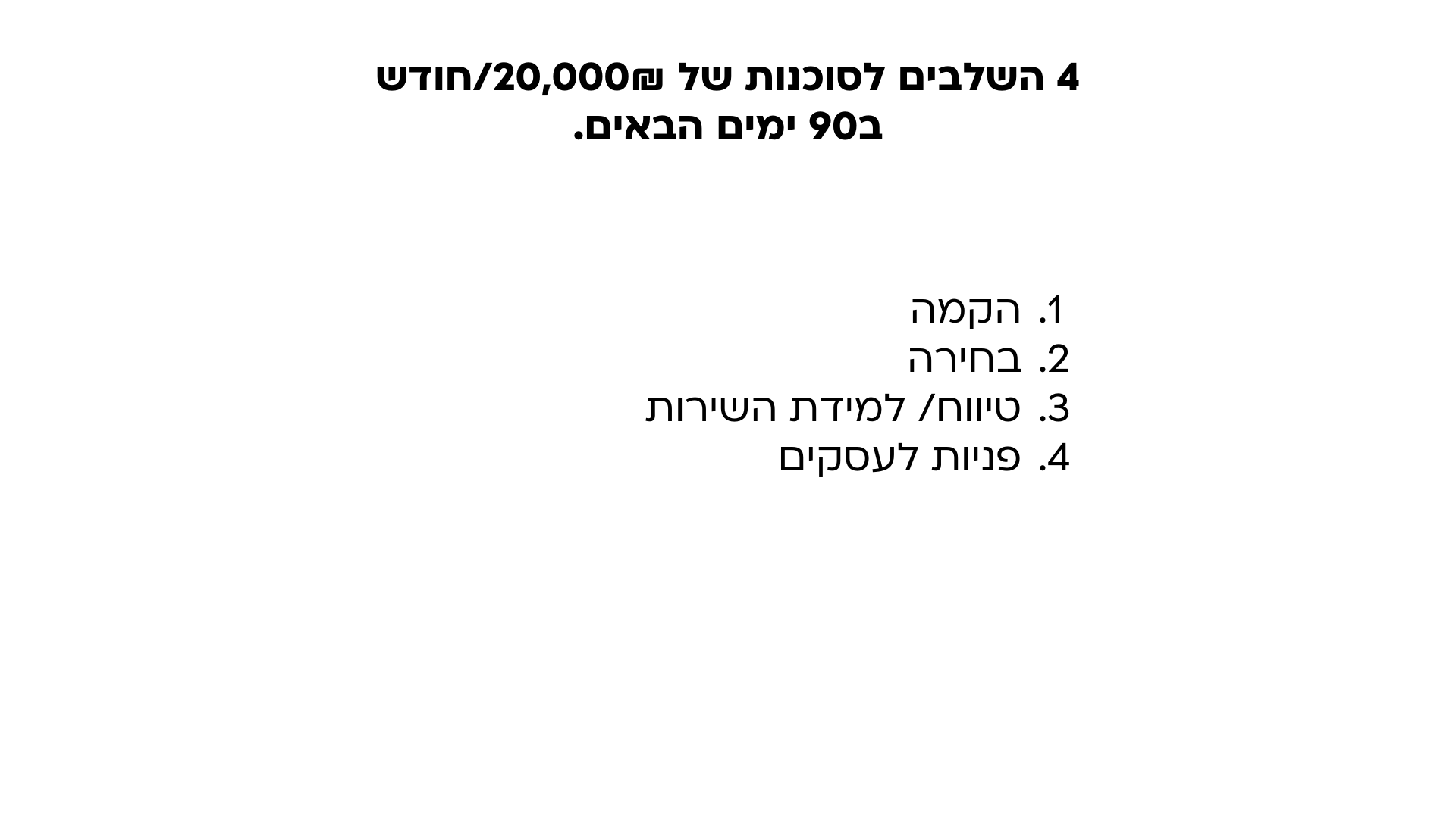 lp3-step1 – SOE Academy